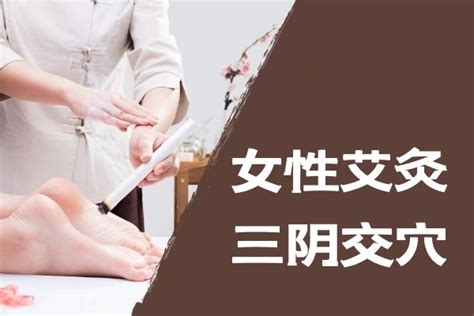 女性艾灸哪些部位好呢？艾灸这4大穴位让女人更健康 养生小知识 轻壹