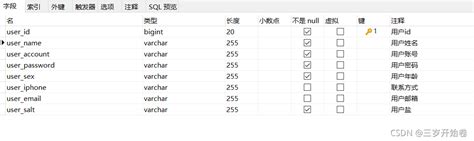 解决springmybaits配置文件中mybatis找不到xx字段问题或springbootmybatis Plus的找不到xxxx字段问题mybatisplus 表里有字段但是查询