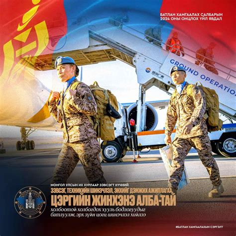 БАТЛАН ХАМГААЛАХ САЛБАРЫН 2024 ОНЫ ОНЦЛОХ ҮЙЛ ЯВДАЛ Mn