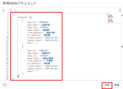 Oracle Autonomous Json Databaseの特徴と使い方
