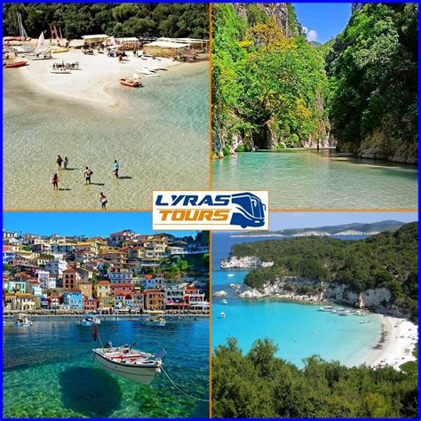 Lyras Tours Τουριστικό Γραφείο ΠΡΕΒΕΖΑ ΚΑΣΤΡΟΣΥΚΙΑ ΠΑΞΟΙ ΑΝΤΙΠΑΞΟΙ ΠΑΡΓΑ ΣΥbota