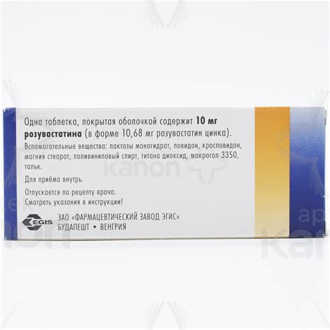 Rozulip 10 mq N28 Aptekonline.az - onlayn aptek