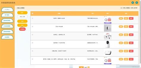 附源码 Javassm计算机毕业设计共享厨房信息系统a5k27源码程序数据库部署jiyussm共享厨房 Csdn博客