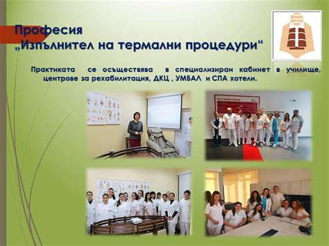 Специалности Професионална гимназия по туризъм Алеко Константинов гр Плевен ИНОВАТИВНО