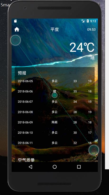 android 酷欧天气app源码 AS运行环境 计算机代码编程代码下载