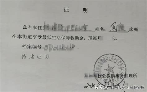 低保户没低保证怎么办？如何证明自己是低保户？ 脉脉