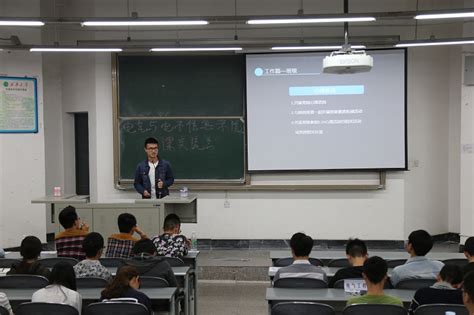 电气与电子信息学院召开团课交流会