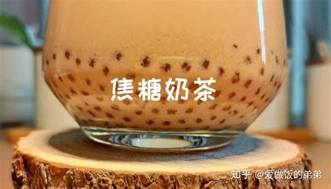 学会了之后奶茶再也不用出去买啦自制焦糖奶茶 知乎