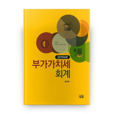 2019 부가가치세회계 도서출판청람 가격 변동 추적 그래프 역대가