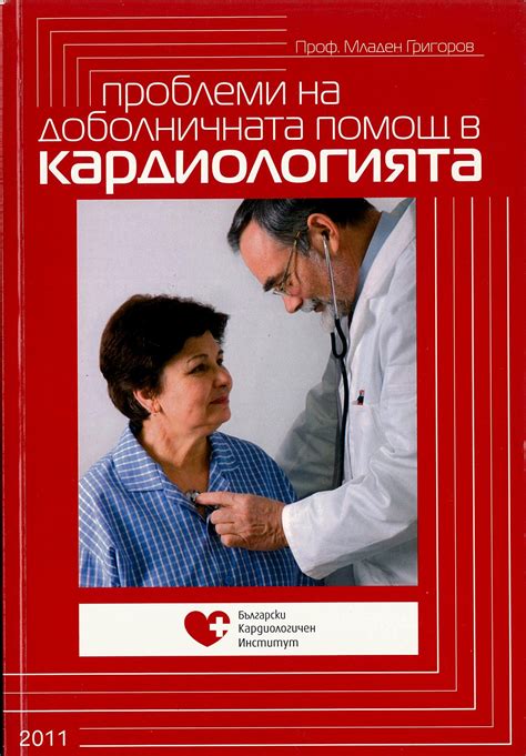 Хирургична анатомия на мозъчното кръвообращение Сити Център Варна МЕДИЦИНСКА ЛИТЕРАТУРА
