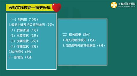 2022年临床执业医师实践技能病史采集：发病诱因的技巧