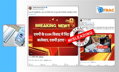 Evm में सामने आई गड़बड़ी जानें वायरल न्यूज़ की सच्चाई