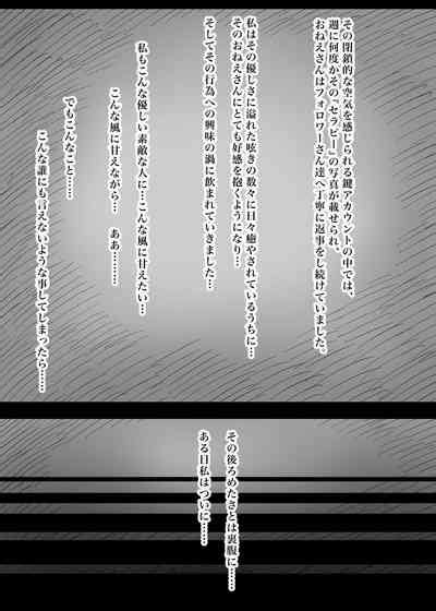 Amayaka Sex Friends Nhentai Hentai Doujinshi And Manga