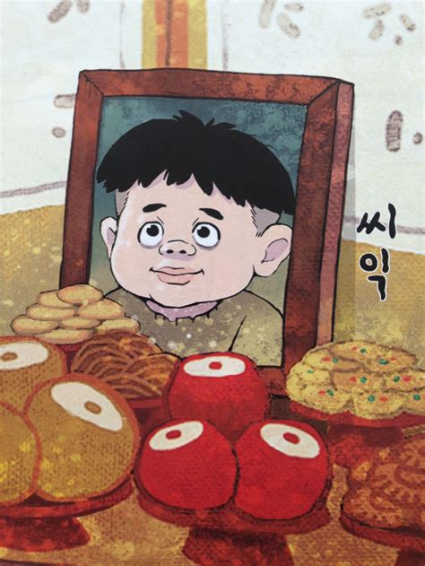 책읽는 가족 귀신 선생님과 오싹오싹 귀신학교 남동윤 저 사계절