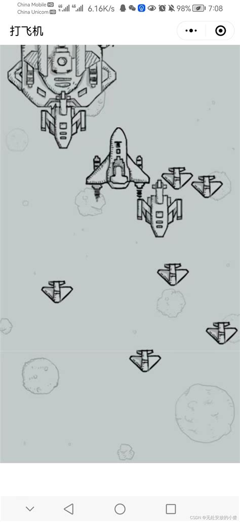 全民飞机大战（微信小程序版游戏） 微信开发者工具微信哪个小程序是飞船大战 Csdn博客