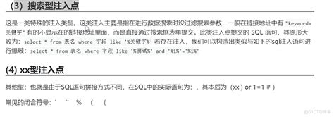 Sql注入二手工注入流程,实战,文件读写穹渊安全的技术博客51cto博客 Sql注入二手工注入流程,实战,文件读写穹渊安全的技术博客51cto博客