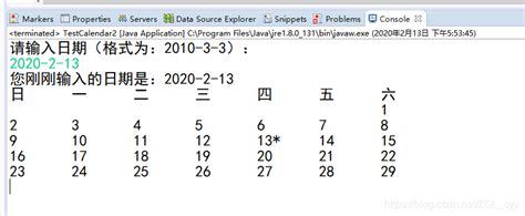 Java日历类 阿里云开发者社区