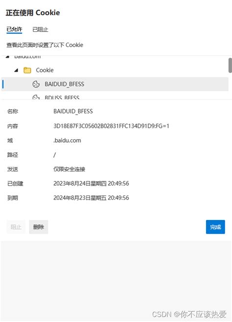 Cookie和session的工作流程及区别（附代码案例）请在包括客户端、服务端在内的完整框架内画出session和cookie执行的流程图要求以 Csdn博客