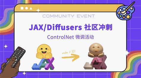 活动预告 Jax Diffusers 社区冲刺线上分享（还有北京线下活动） Hugging Face 101dev 社区