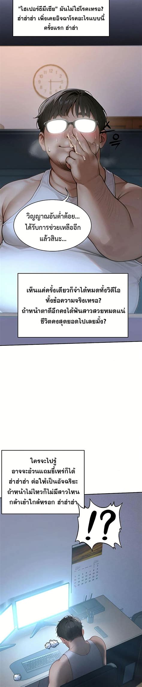 อ่าน Hypersexual Syndrome ตอนที่ 1 1 Th แปลไทย Niceoppai