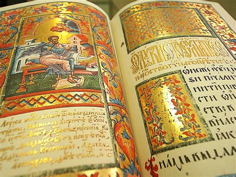 Пересопницкое Евангелие