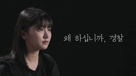 배가현 여자 독백 연기영상 걸캅스 Youtube