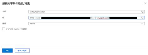 It未経験者でもできる！wordpress Azure Database For Mysqlの環境構築、バックアップ、データ復元手順をご