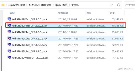 Stm32 安装器件支持包keil 5才需要stm32支持包 Csdn博客 Stm32 安装器件支持包keil 5才需要stm32支持包 Csdn博客