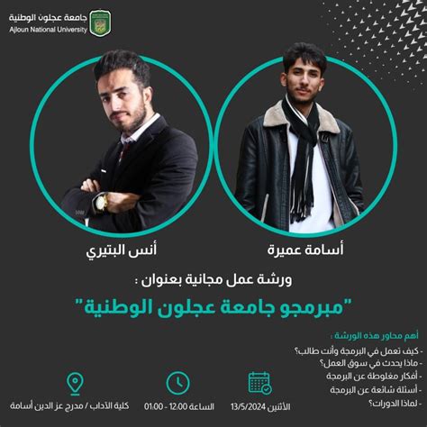 ‏نتشرف بحضور الجميع‏ ‏anas Albattiri‏