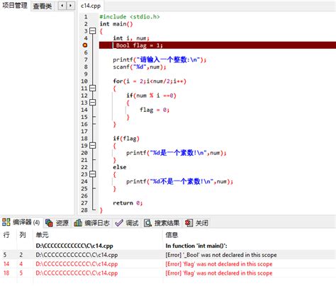 学习C的第九天 萌新交流区 萌新训练营 鱼C论坛 Powered by Discuz