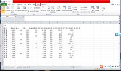 如何分开显示excel窗口 360新知