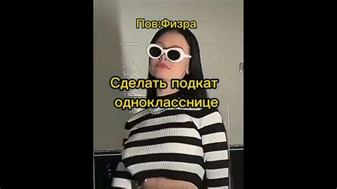 Пов физра в школе Youtube