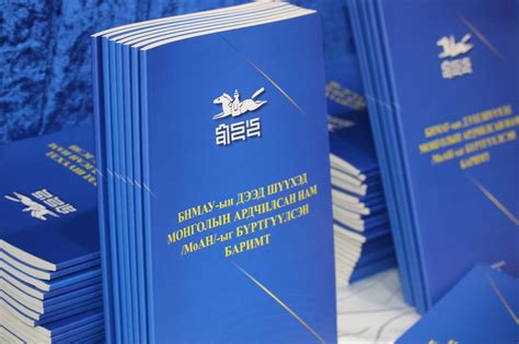 Монголын Ардчилсан Холбоо Монголын Ардчилсан Холбоо