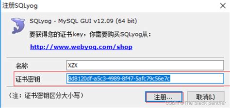 Windows安装mysql 可视化工具sqlyog 知乎