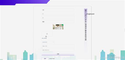 Javavue计算机毕设大学生心理测评服务系统【开题程序论文源码】 Csdn博客