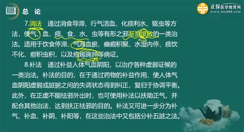 2023中西医执业医师《方剂学》第三单元 麻子仁丸与济川煎【专业解读】
