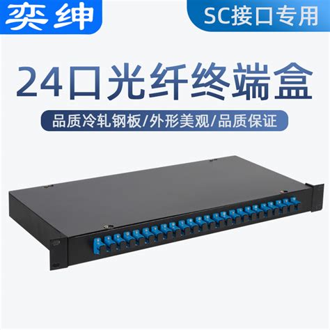 24口光纤终端盒尾纤光钎熔纤盘24芯sc满配熔接盒光缆熔纤接线盒SC LC ST FC光千接头 虎窝淘
