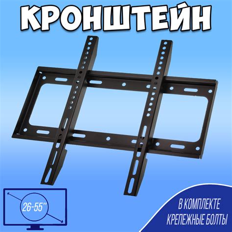 Кронштейн для телевизора настенный / кронштейн для тв поворотный 26-55 ...
