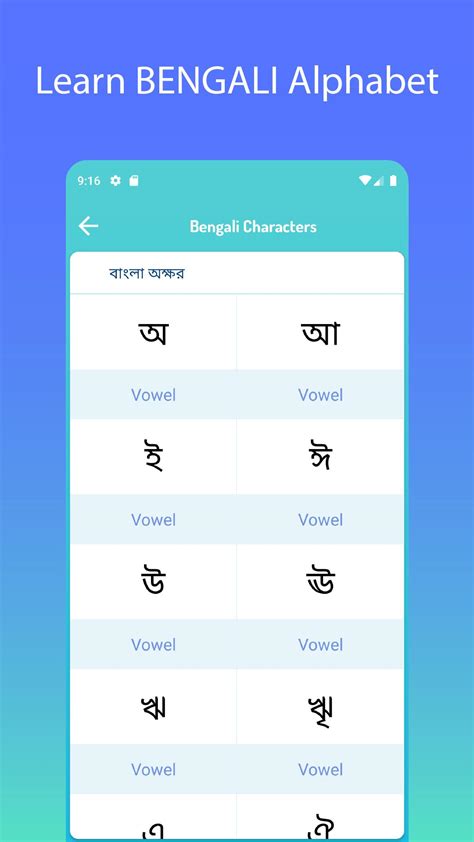 Learn Bengali Apk للاندرويد تنزيل