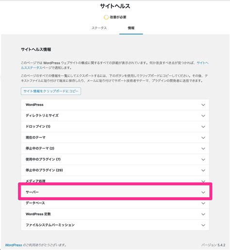 Php のバージョンを確認する方法