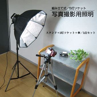 あこがれの撮影スタジオを実現できる「写真撮影用照明セット」が安い！（n00bs）
