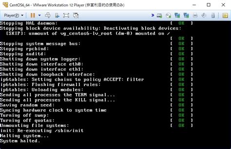 【centos】shutdownコマンドを使用したサーバの停止方法 server