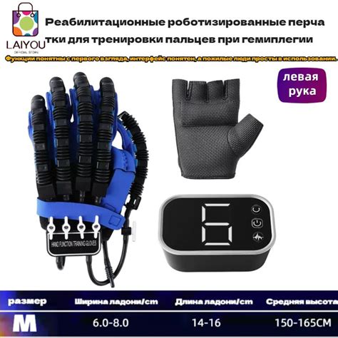 Перчатка-робот для реабилитации пациентов, перенесших инсульт, Тренажер ...