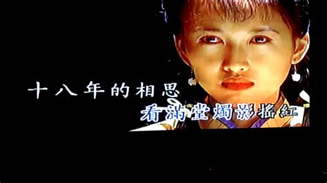 陈良泉mv九九女儿红冯昭明演唱。 Youtube