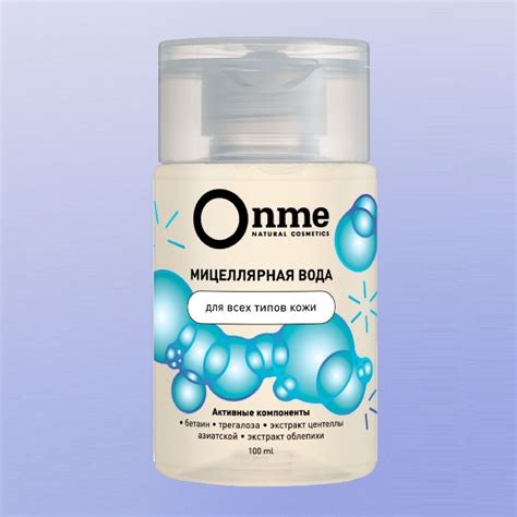 Мицеллярная вода Onme для всех типов кожи | отзывы