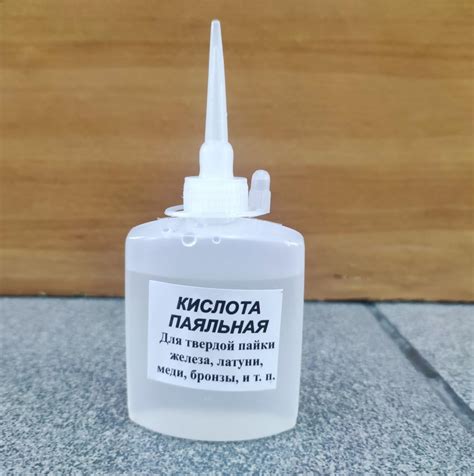 Кислота для пайки (пластик) 30г, ціна 18 грн - Prom.ua (ID#1448881858)