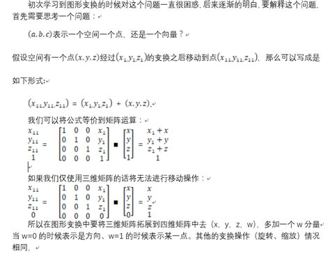 3d图形变换中为什么使用四维矩阵,而不是三维矩阵?比三维更高的矩阵例如四维矩阵有没有实际的意义 Csdn博客 3d图形变换中为什么使用四维矩阵,而不是三维矩阵?比三维更高的矩阵例如四维矩阵有没有实际的意义 Csdn博客