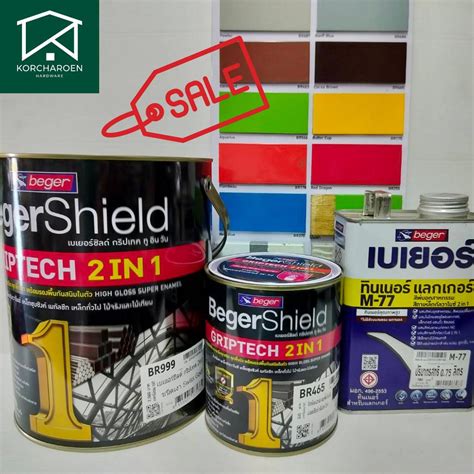 สีน้ำมัน Begershield Griptech 2in1 เบเยอร์ชิลด์ กริปเทค ทูอินวัน Shopee Thailand