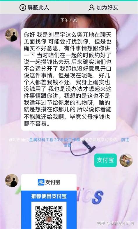 下头男没钱养女朋友来找前女友要钱 知乎