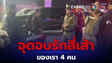 ข่าวเฒ่าวัย 68 หึงโหดจ้วงแทงเฒ่าวัย 67 ดับ